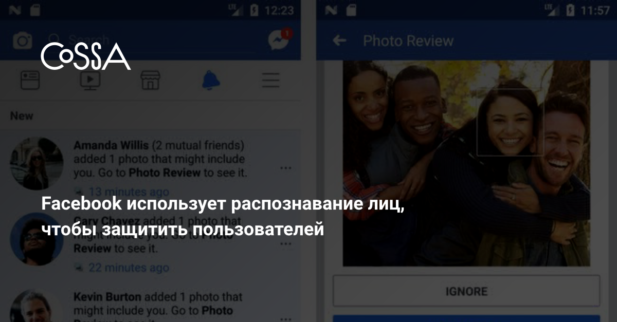 Facebook найдёт пользователя на чужой фотографии, даже если его не отметят. Читайте на Cossa.ru
