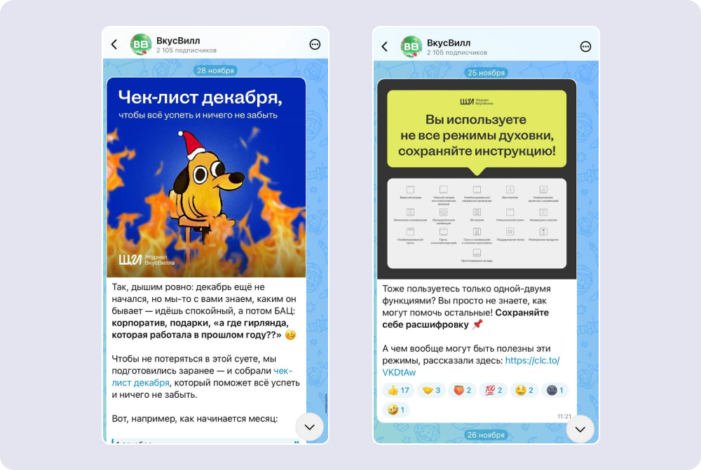MAX: кто из компаний уже переносит клиентские коммуникации в госмессенджер. Стоит ли следовать ...