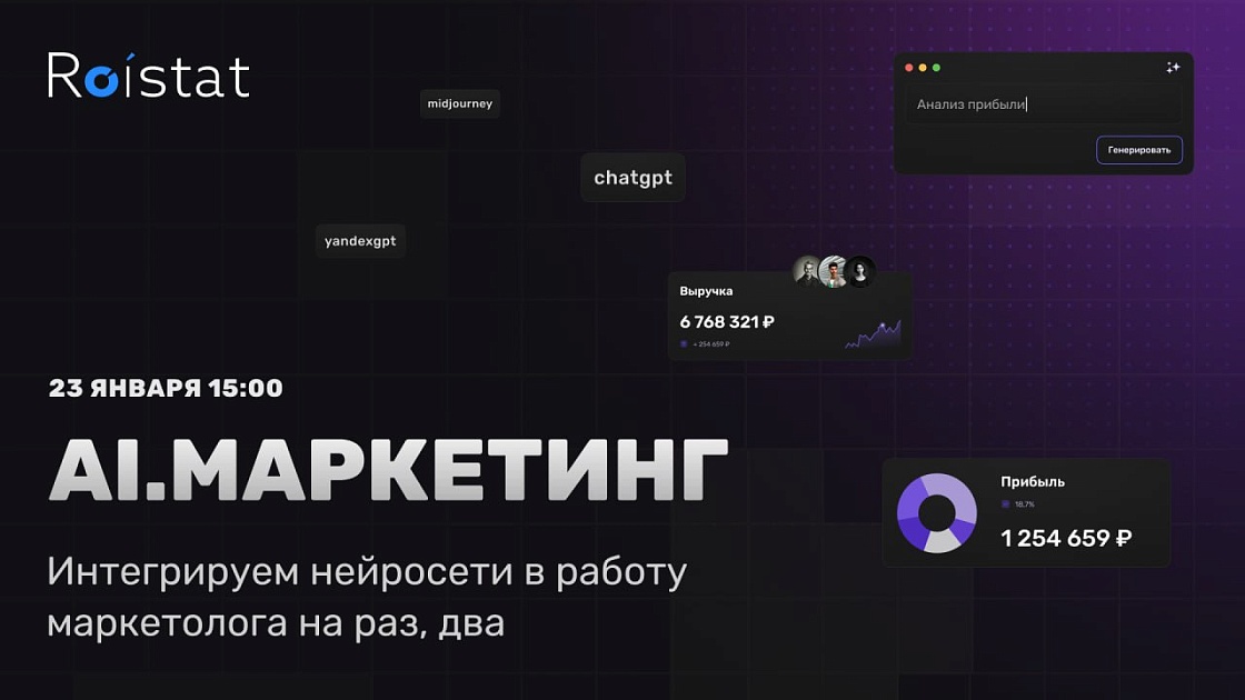 Demis Group расскажет о секретах создания контента с помощью ИИ на AI.Маркетинг